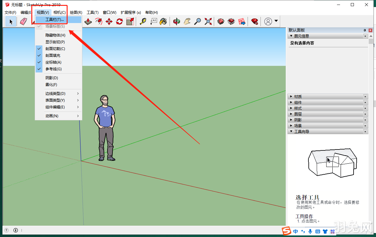 【亲测能用】TT Vertex Tools v1.3.2 for Sketchup 2019【草图大师顶点编辑插件】免费版下载-羽兔网