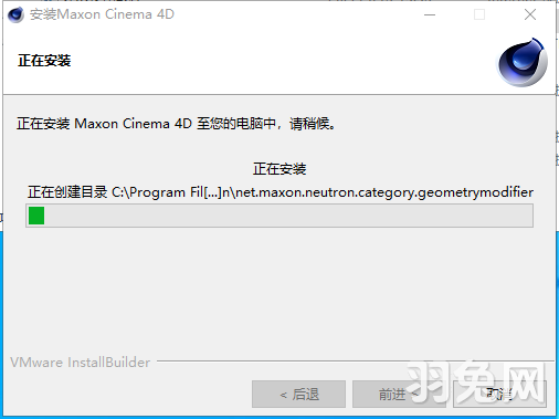 【亲测能用】MAXON Cinema 4D 2023下载【C4D 2023】中文版安装图文教程-羽兔网