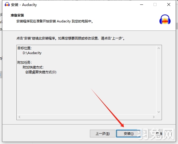 【亲测能用】Audacity 3.6.4官方免费版安装图文教程-羽兔网