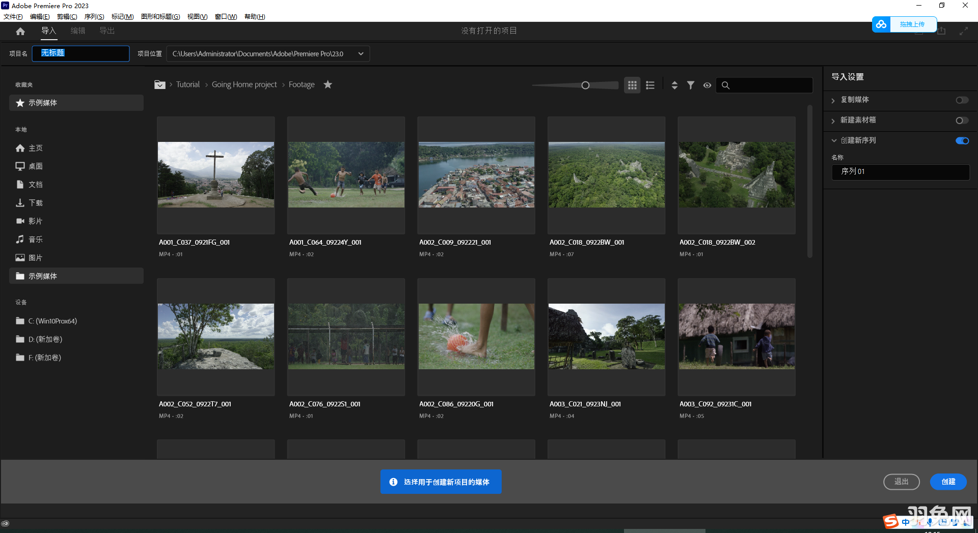 【亲测能用】Adobe Premiere 2023 v23.1.0【PR 2023最新版附安装教程】完美版安装图文教程-羽兔网