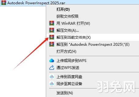 【亲测能用】Autodesk PowerInspect Ultimate 2025中文完整免费版下载-羽兔网