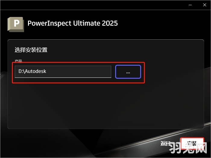 【亲测能用】Autodesk PowerInspect Ultimate 2025中文完整免费版下载-羽兔网