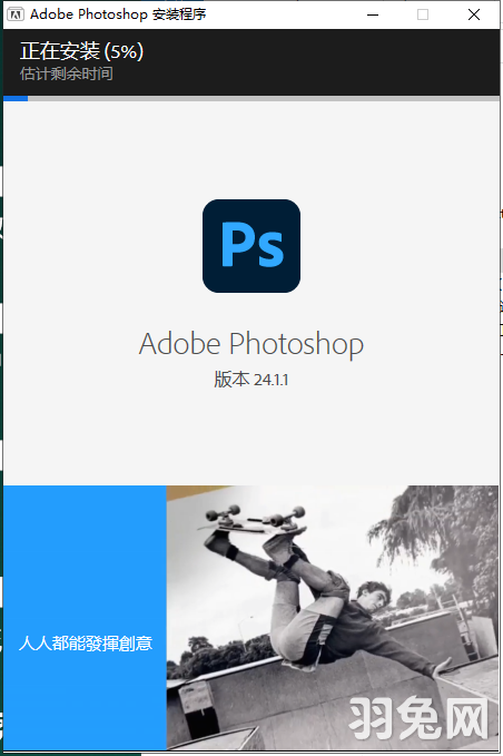 【亲测能用】【ps2023最新版】Adobe Photoshop 2023 v24.1.1附补丁+安装教程下载-羽兔网