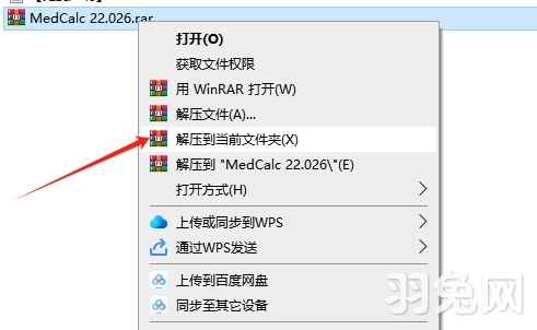 【亲测能用】MedCalc 22.026免费中文版下载-羽兔网