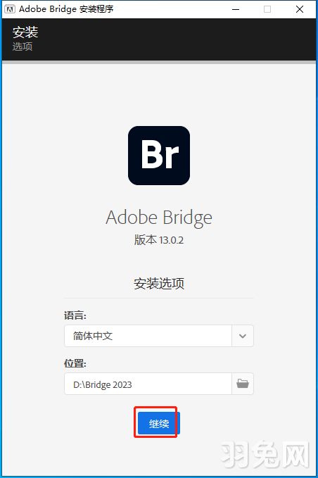【亲测能用】Adobe Bridge 2023【附安装教程】简体中文版下载-羽兔网