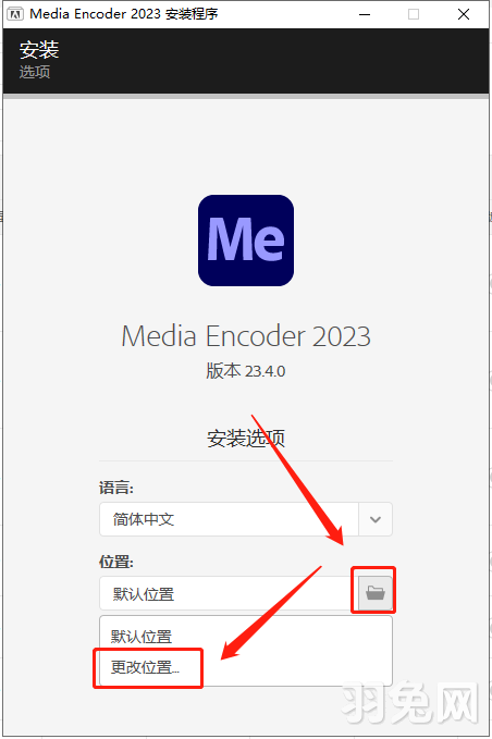 【亲测能用】Adobe Media Encoder 2023 v23.4.0【ME媒体编码器下载附安装教程】集成免费版-羽兔网