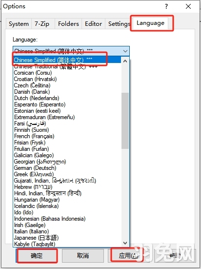 【亲测能用】7-Zip v23.01免费中文版下载-羽兔网