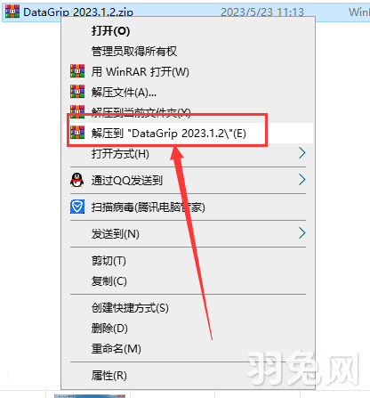 【亲测能用】JetBrains DataGrip v2023.1.2【SQL数据库集成开发环境软件免费下】中文版附安装教程-羽兔网