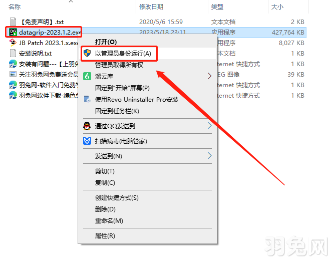 【亲测能用】JetBrains DataGrip v2023.1.2【SQL数据库集成开发环境软件免费下】中文版附安装教程-羽兔网