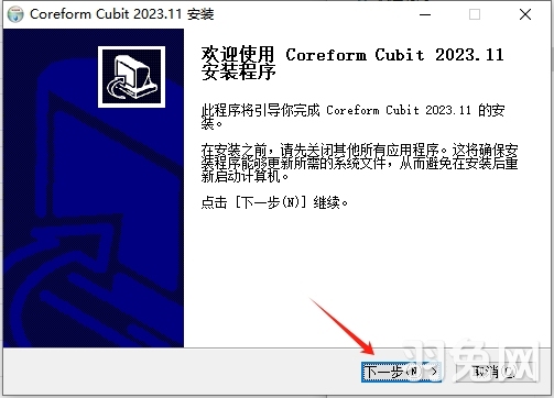 【亲测能用】Coreform Cubit 2023(高级网格剖分软件下载)免费版-羽兔网