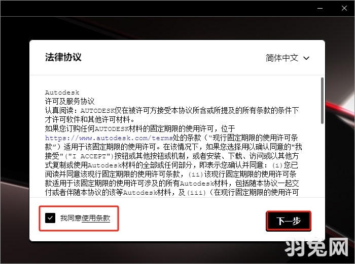 【亲测能用】AutoCAD MAP 3D 2023简体中文免费版下载-羽兔网