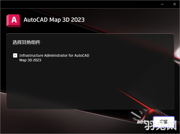 【亲测能用】AutoCAD MAP 3D 2023简体中文免费版下载-羽兔网