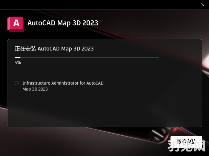 【亲测能用】AutoCAD MAP 3D 2023简体中文免费版下载-羽兔网
