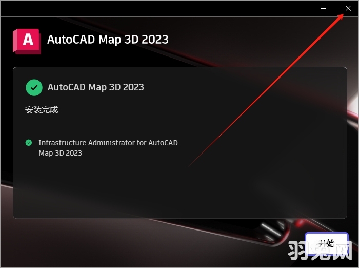 【亲测能用】AutoCAD MAP 3D 2023简体中文免费版下载-羽兔网