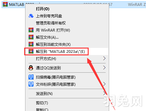 【亲测能用】MATLAB 2023a【商业数学软件】最新中文免费版-羽兔网