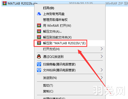 【亲测能用】MATLAB 2022b中文免费版安装图文教程-羽兔网