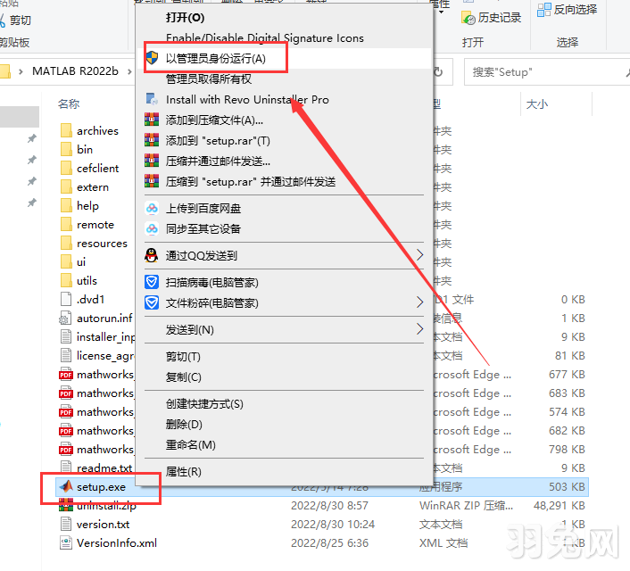 【亲测能用】MATLAB 2022b中文免费版安装图文教程-羽兔网