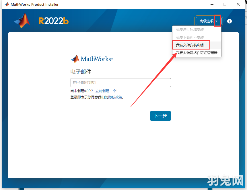 【亲测能用】MATLAB 2022b中文免费版安装图文教程-羽兔网