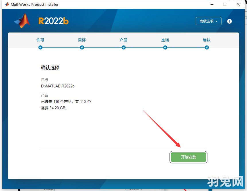 【亲测能用】MATLAB 2022b中文免费版-羽兔网
