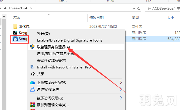 【亲测能用】ACDSee 2024最新旗舰中文免费版安装图文教程-羽兔网