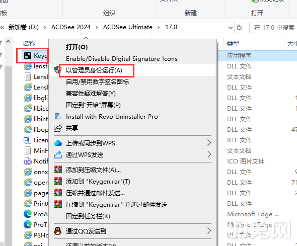 【亲测能用】ACDSee 2024最新旗舰中文免费版安装图文教程-羽兔网