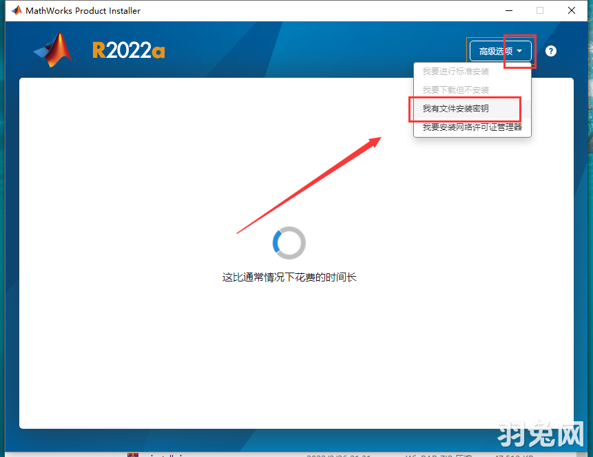 【亲测能用】MATLAB 2022a免费官方版-羽兔网