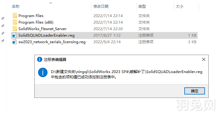 【亲测能用】SolidWorks 2023 SP4【三维CAD软件】简体中文官方免费版安装图文教程-羽兔网