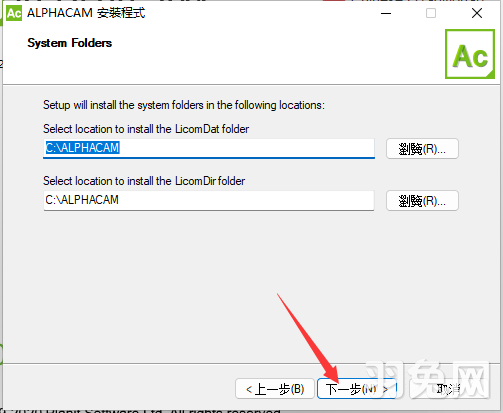 【亲测能用】AlphaCAM 2021完整版【CAM软件】中文免费版-羽兔网