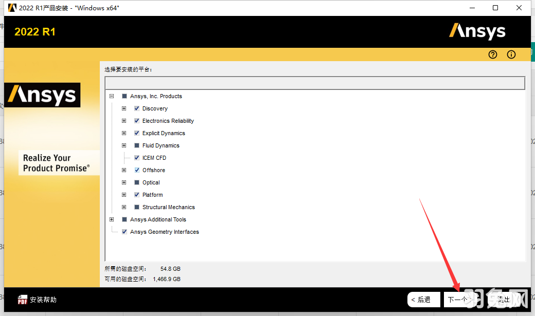 【亲测能用】ANSYS Products 2022 R1中文免费官方稳定版安装图文教程-羽兔网