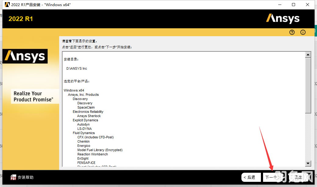 【亲测能用】ANSYS Products 2022 R1中文免费官方稳定版-羽兔网