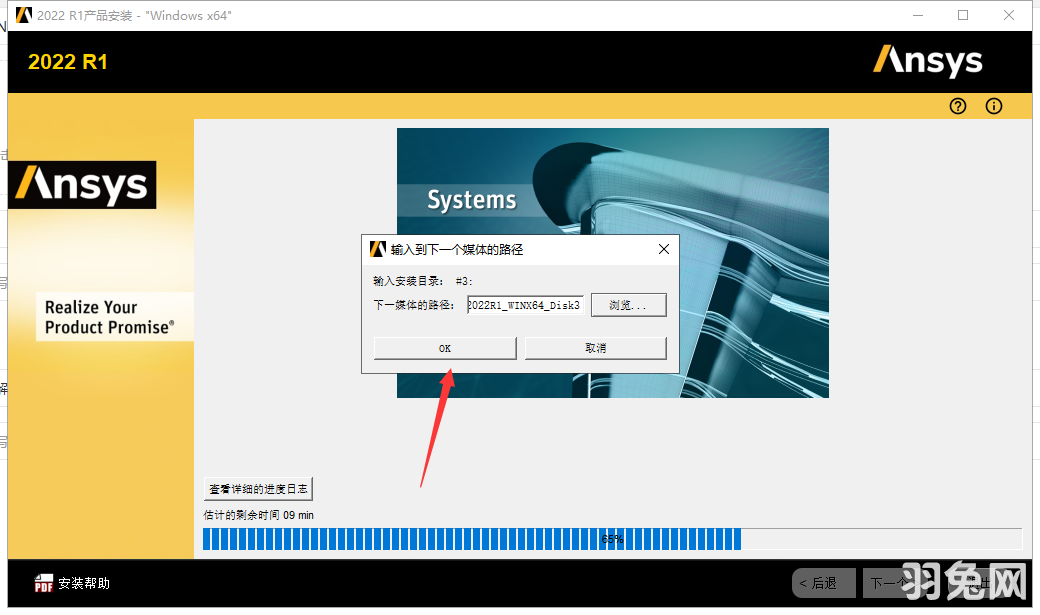 【亲测能用】ANSYS Products 2022 R1中文免费官方稳定版安装图文教程-羽兔网