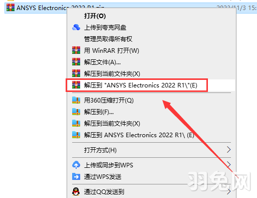 【亲测能用】ANSYS Electronics Suite 2022 R1官方免费版-羽兔网