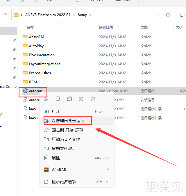 【亲测能用】ANSYS Electronics Suite 2022 R1官方免费版安装图文教程-羽兔网