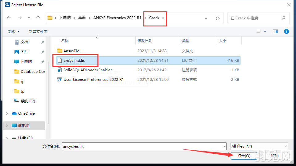 【亲测能用】ANSYS Electronics Suite 2022 R1官方免费版安装图文教程-羽兔网