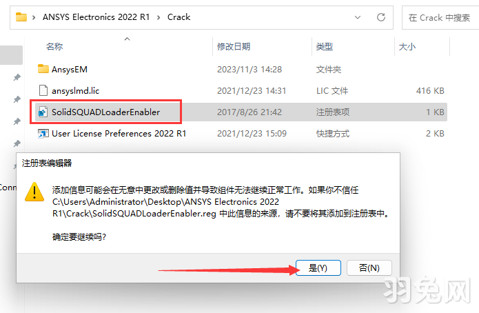 【亲测能用】ANSYS Electronics Suite 2022 R1官方免费版安装图文教程-羽兔网