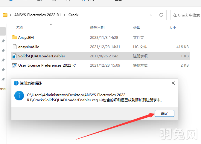 【亲测能用】ANSYS Electronics Suite 2022 R1官方免费版安装图文教程-羽兔网