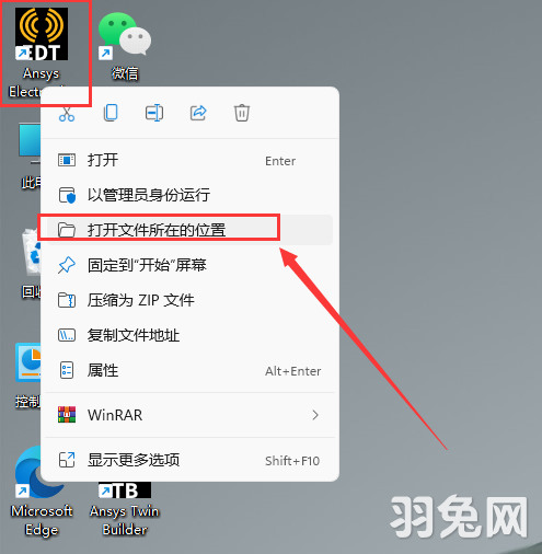 【亲测能用】ANSYS Electronics Suite 2022 R1官方免费版安装图文教程-羽兔网