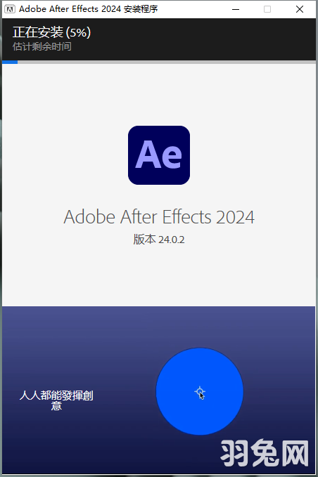 【亲测能用】Adobe After Effects 2024 v24.0.2（AE2024最新版）完整汉化版-羽兔网