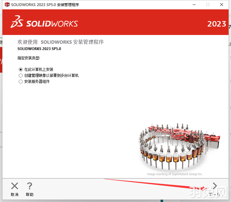 【亲测能用】SolidWorks 2023 SP5【sw2023全新完整版本】中文版-羽兔网