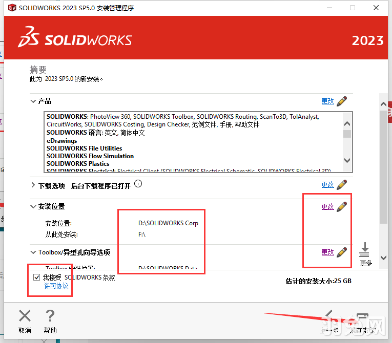 【亲测能用】SolidWorks 2023 SP5【sw2023全新完整版本】中文版-羽兔网