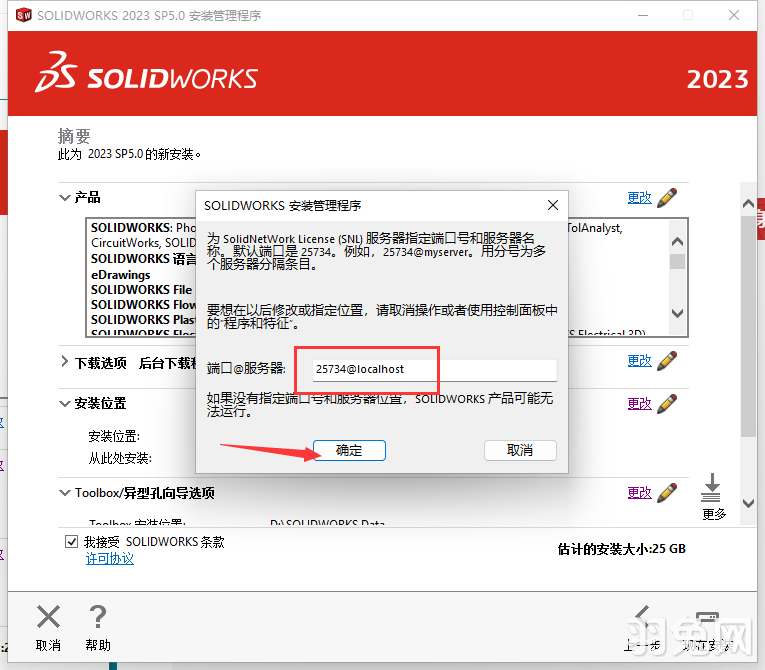 【亲测能用】SolidWorks 2023 SP5【sw2023全新完整版本】中文版-羽兔网