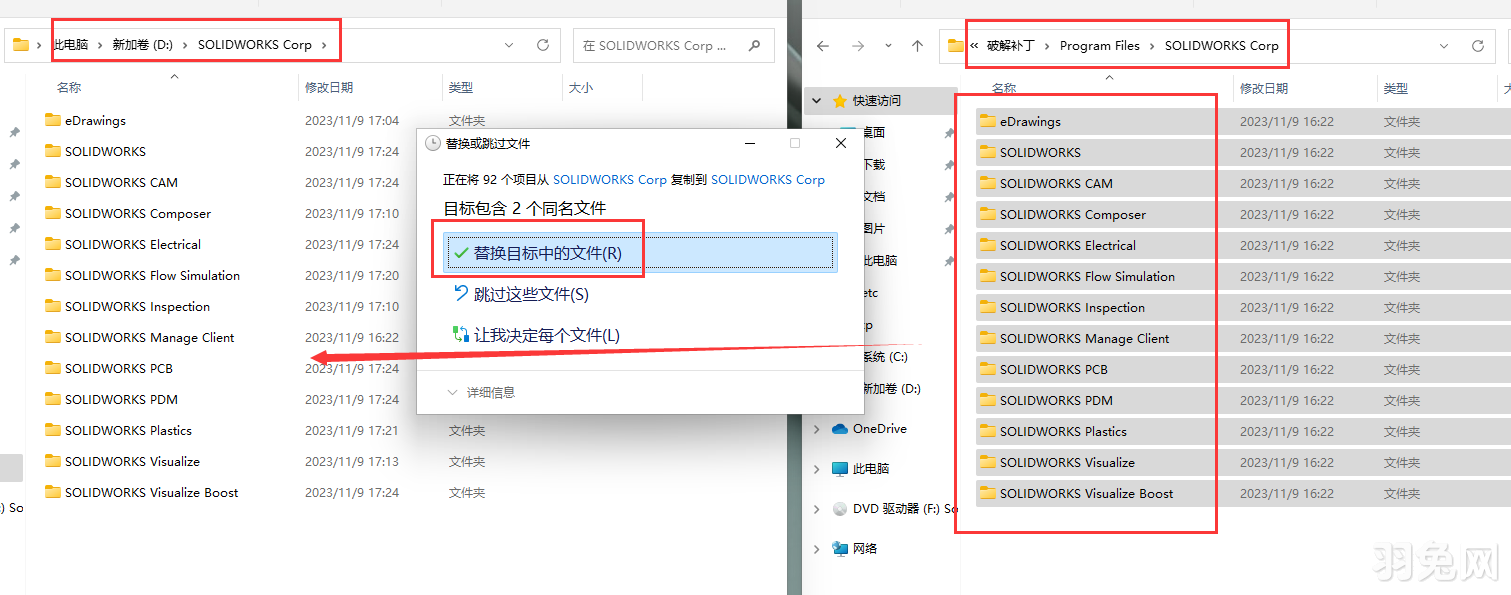 【亲测能用】SolidWorks 2023 SP5【sw2023全新完整版本】中文版安装图文教程-羽兔网