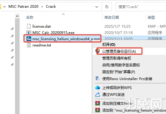 【亲测能用】MSC Patran 2020完整官方免费版免费下载-羽兔网