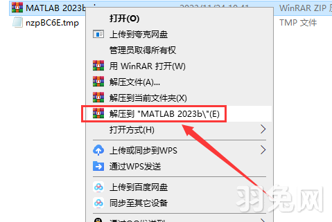 【亲测能用】MATLAB 2023b最新中文版安装图文教程-羽兔网