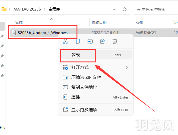 【亲测能用】MATLAB 2023b最新中文版安装图文教程-羽兔网