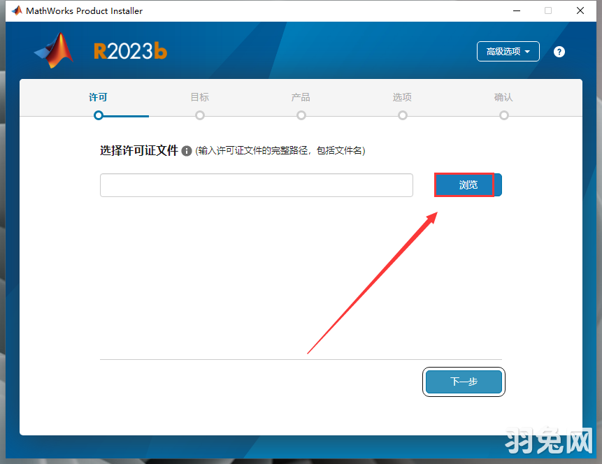 【亲测能用】MATLAB 2023b最新中文版安装图文教程-羽兔网