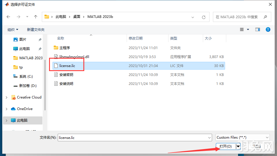 【亲测能用】MATLAB 2023b最新中文版安装图文教程-羽兔网