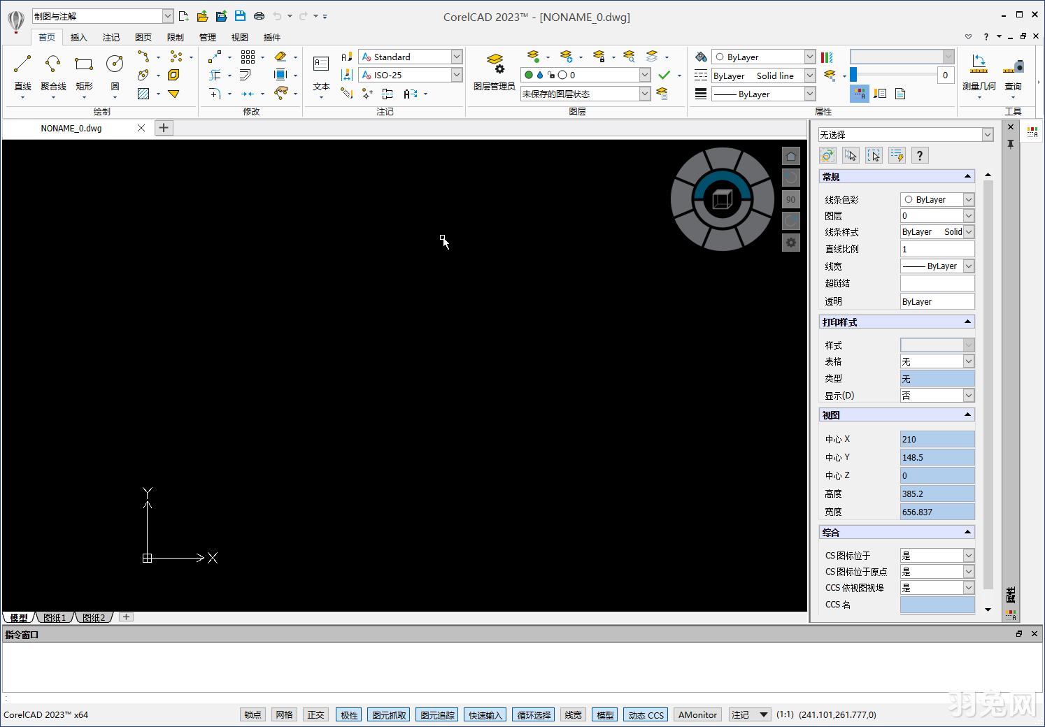 【亲测能用】CorelCAD 2023 v2022.5【CAD画图软件】中文官方完整版-羽兔网