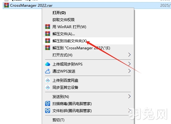 【亲测能用】DATAKIT CrossManager 2022 免费中文版安装图文教程-羽兔网