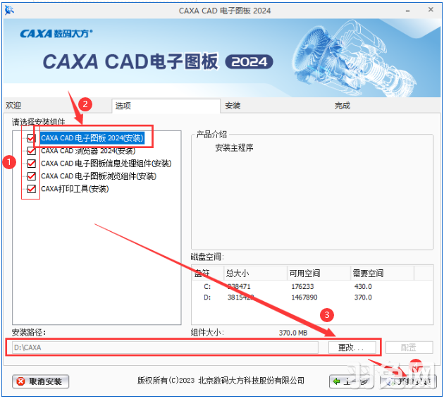 【亲测能用】CAXA CAD 2024【电子图板2024】最新中文版-羽兔网